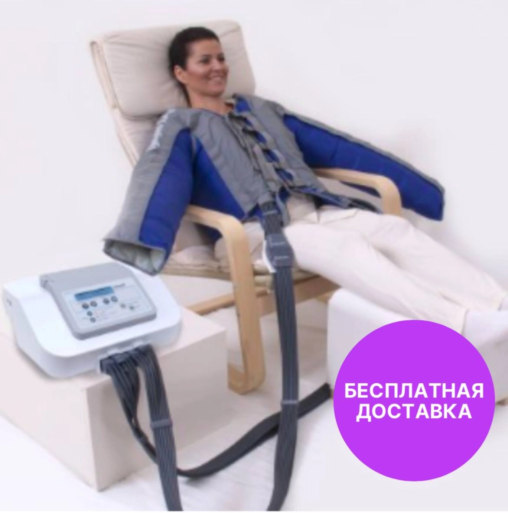 Аппараты для прессотерапии и лимфодренажа с РУ купить от производителя ...